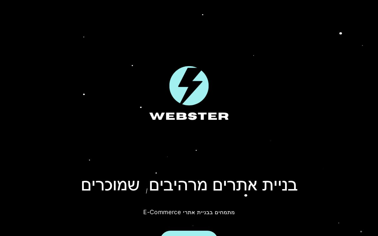 Webster Website Development